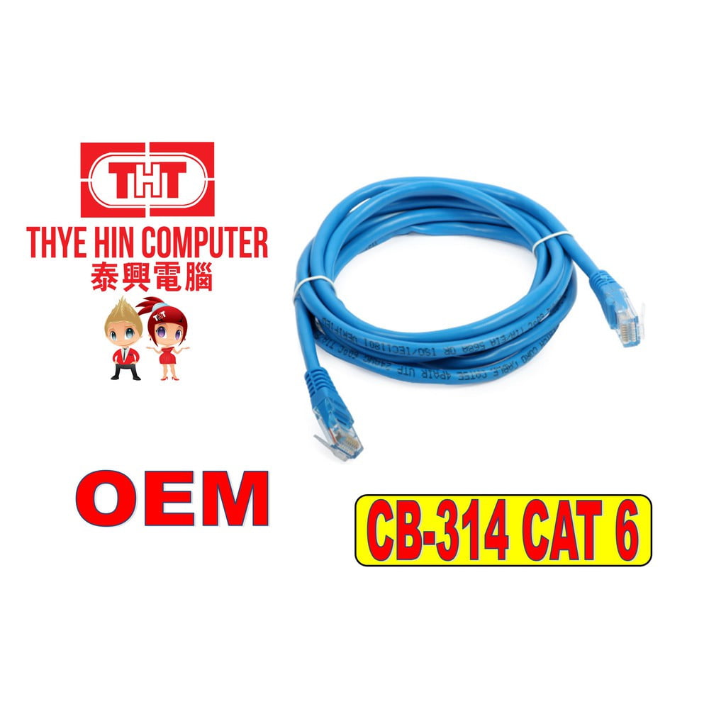 J02 CB-314 CAT6 LAN CABLE 2 METER - thyehincomputer.com.my